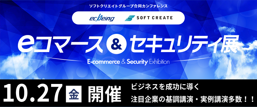 【公式】ecbeing｜ECサイト構築ならシェアNO.1 マーケに強い